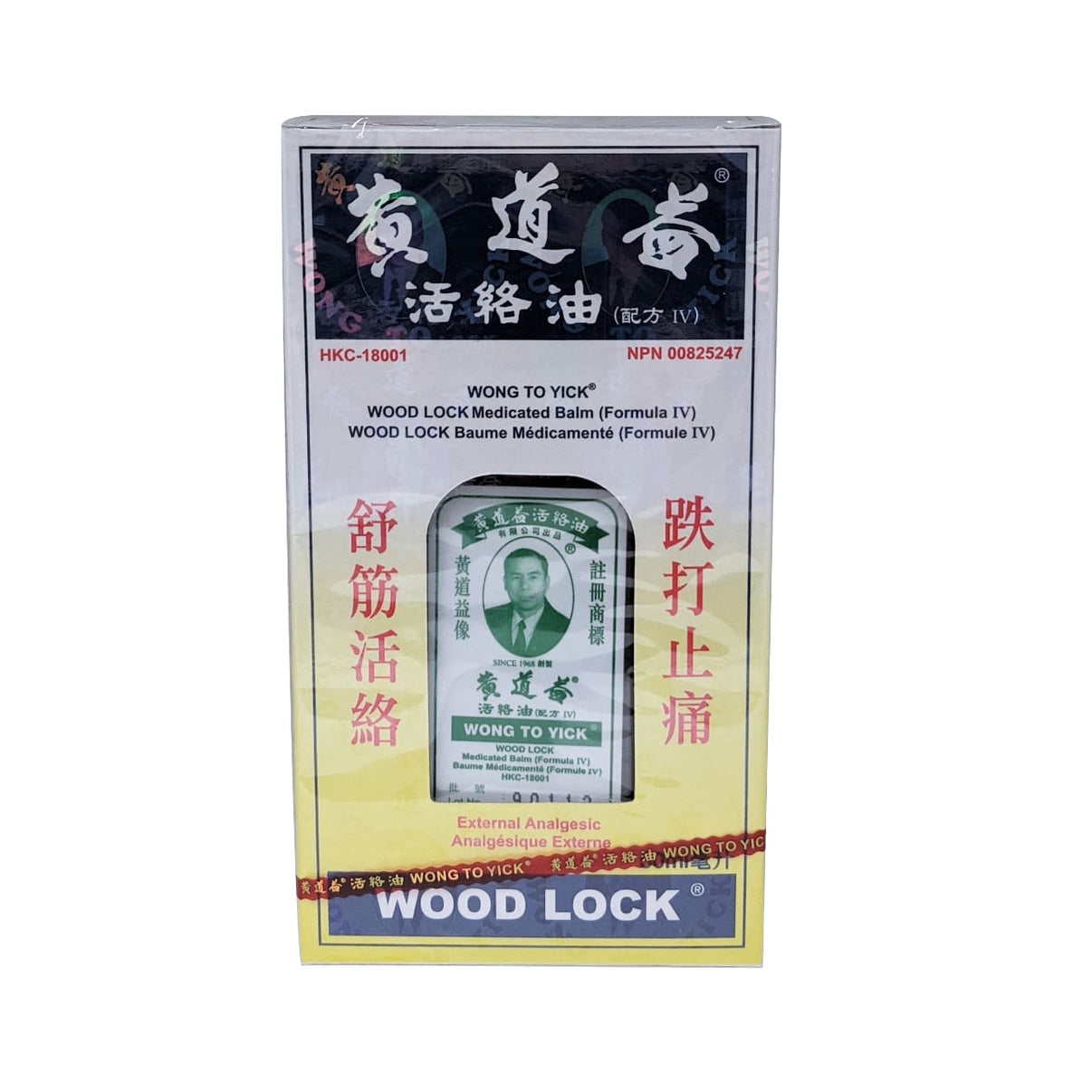 Wong To Yick Wood Lock Medicated Balm 黃道益活絡油 (50 mL) – beyondRx.ca (by ...